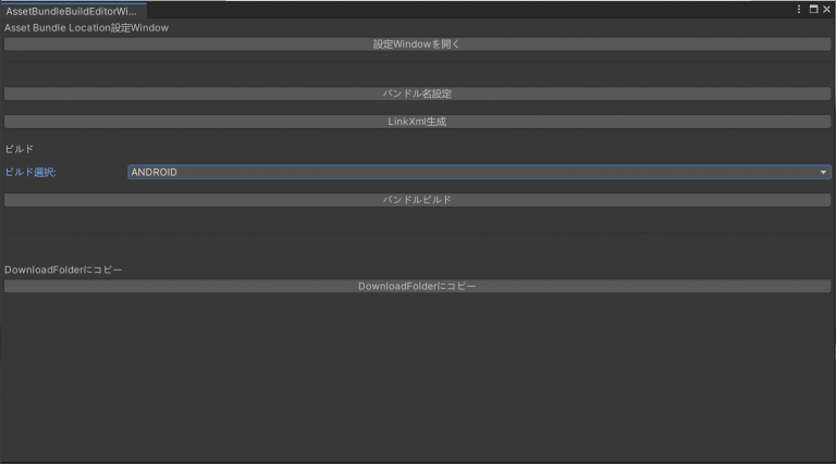 Unityリソース運用システム設計 – 10ANTZ Developers Blog