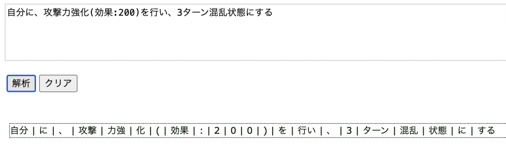 TinySegmenter_example3 – 10ANTZ Developers Blog
